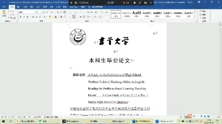 论文的字数问题。