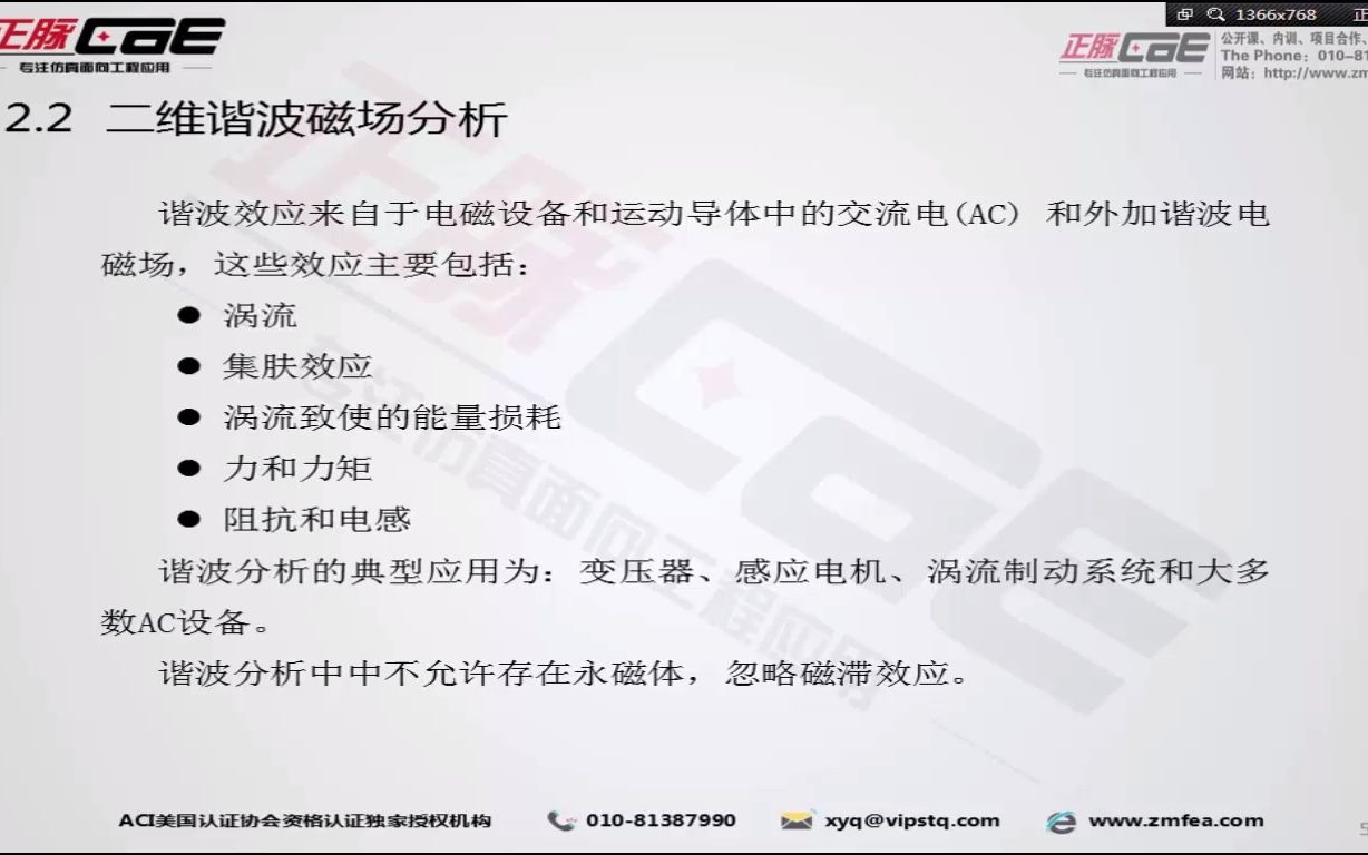 P2: Maxwell | 求解器类型讲解