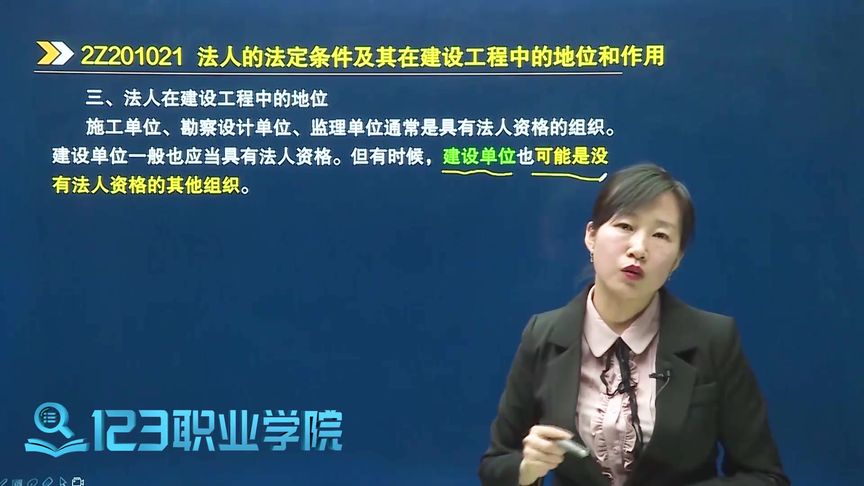 二建法规:法定代表人在建设工程中的地位是什么?