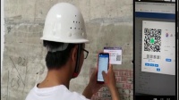 建筑施工二维码质量管理--实测实量数据上墙