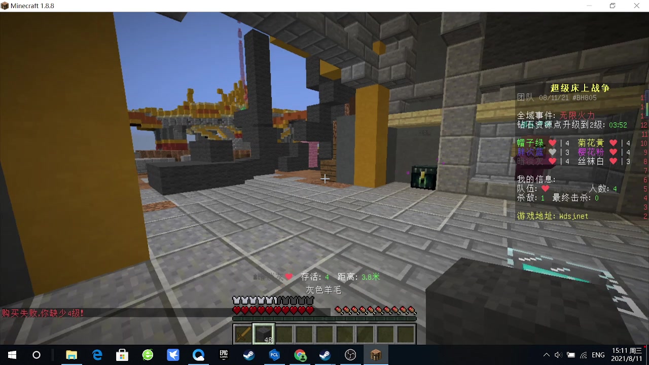 我的世界服务器起床战争