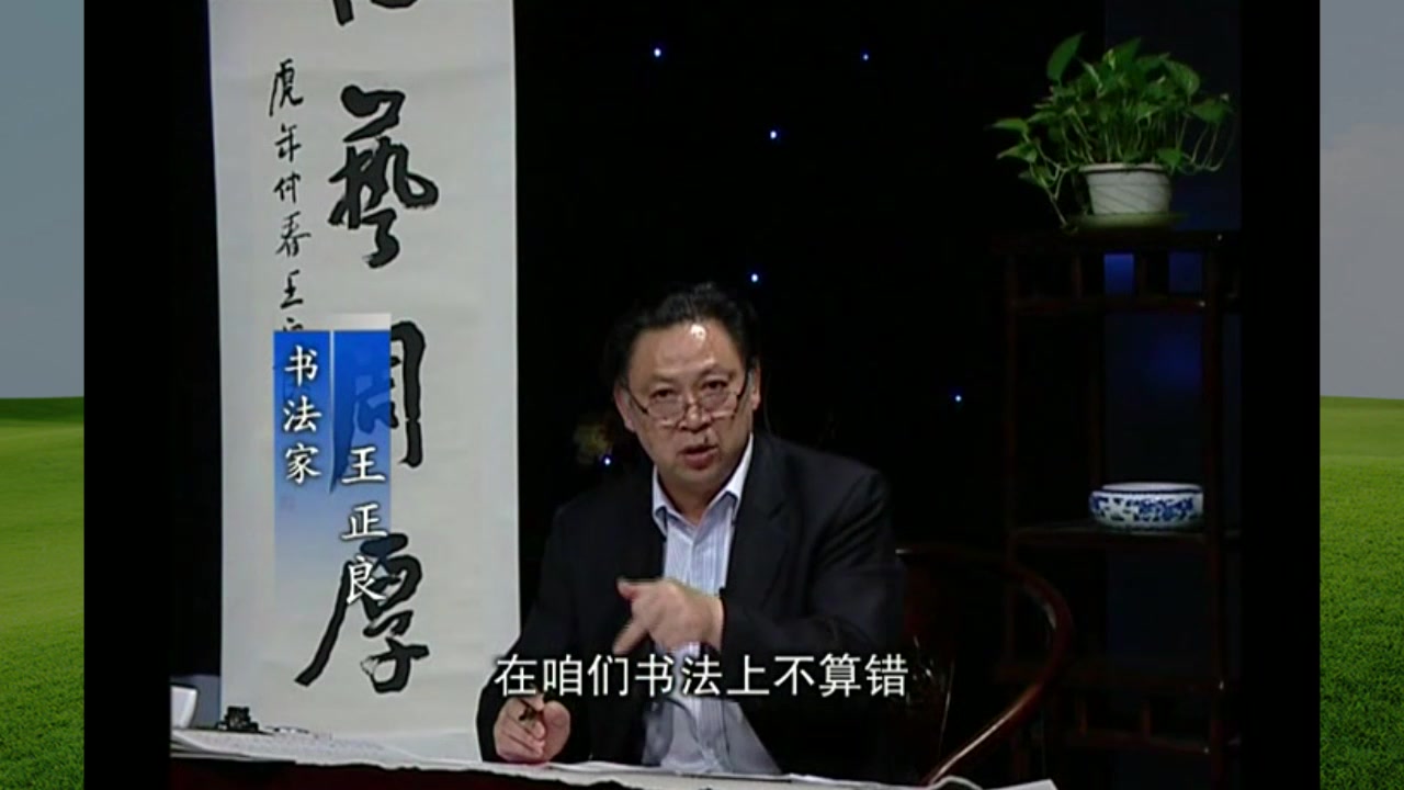 硬笔书法格式,王羲之的硬笔书法,丁永康硬笔书法pdf教案