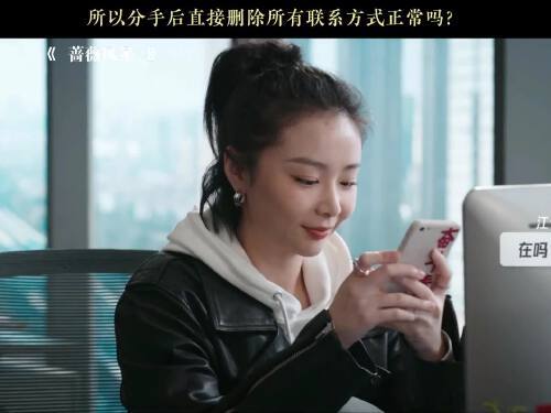 手机号都换了,太夸张了