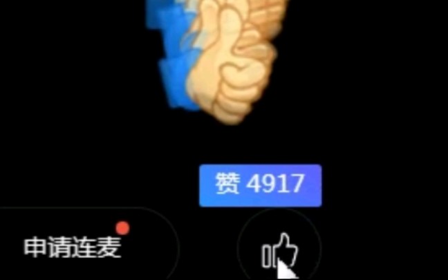 在钉钉里用连点器点赞会怎样?