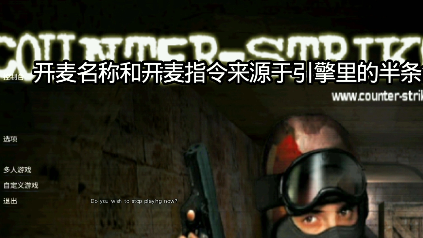 [CS1.6]在新版Xash如何开麦(保姆级教学)