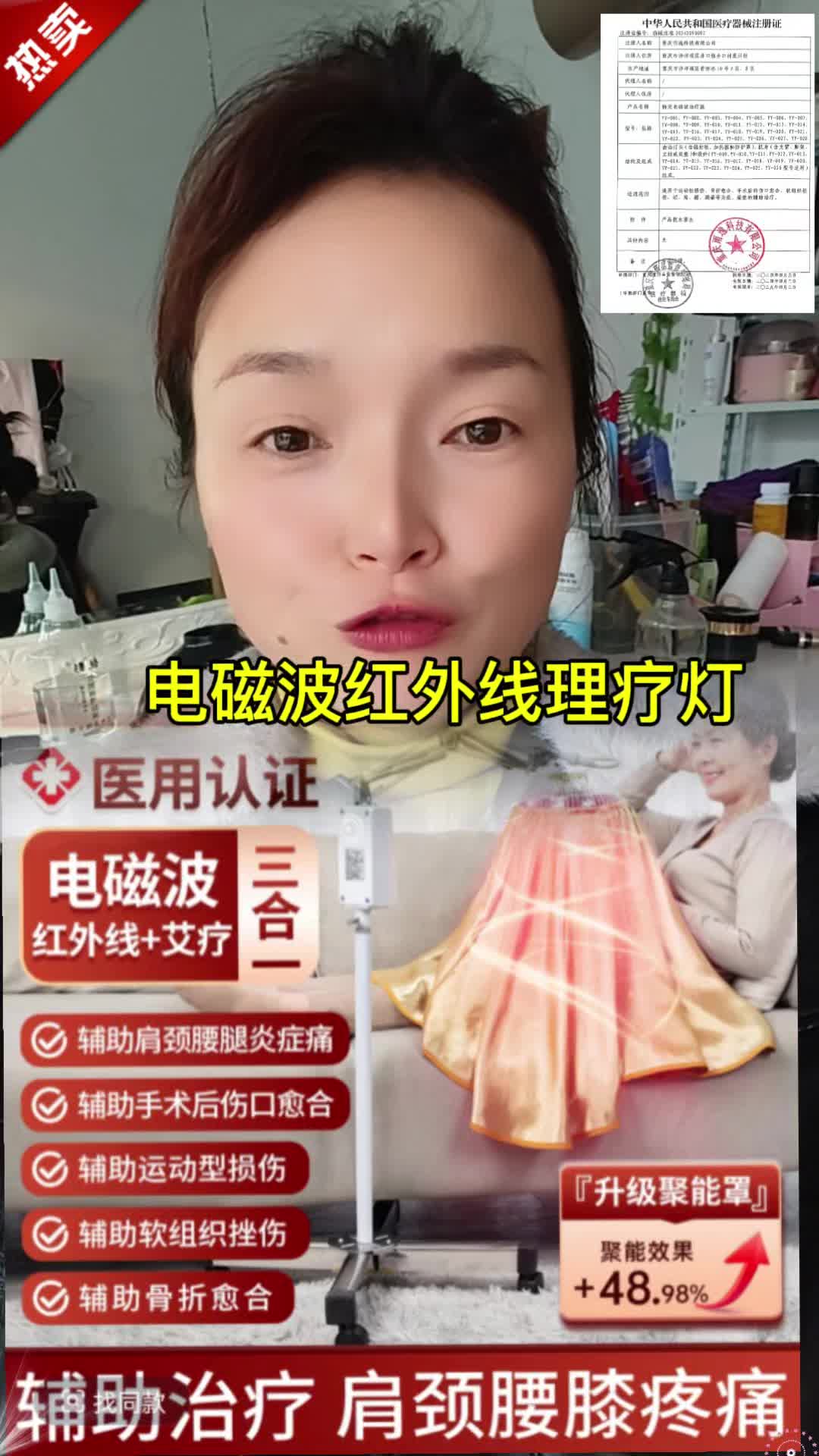 华畅医疗特定电磁波治疗器理疗仪烤灯腰间盘关节炎家用红外线烤电#...