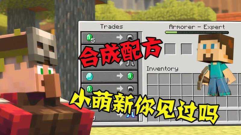 我的世界:被mojang删除的合成配方,小萌新连见都没见过吧