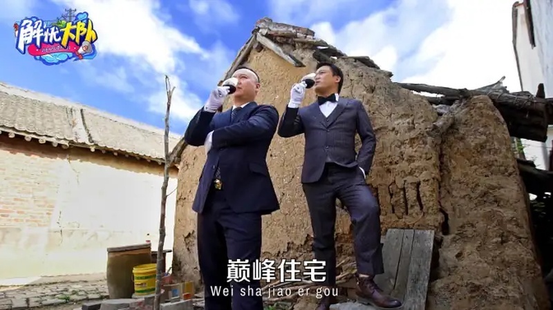 恒大的买房广告都不敢这么拍!#这视频长我笑点上#