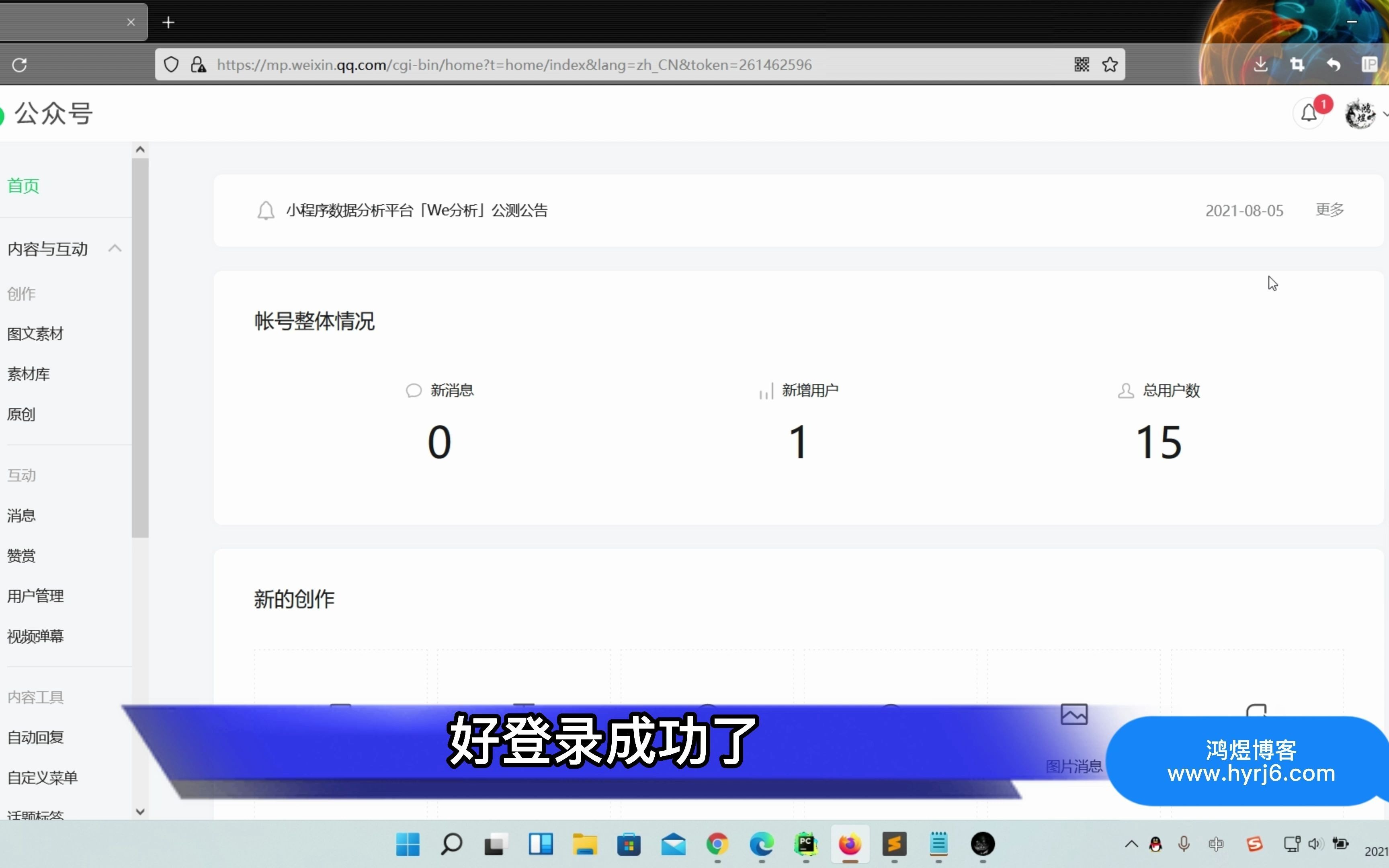 教大家怎么使用Cookie登录微信公众号等一些网页,适用于新媒体工作...