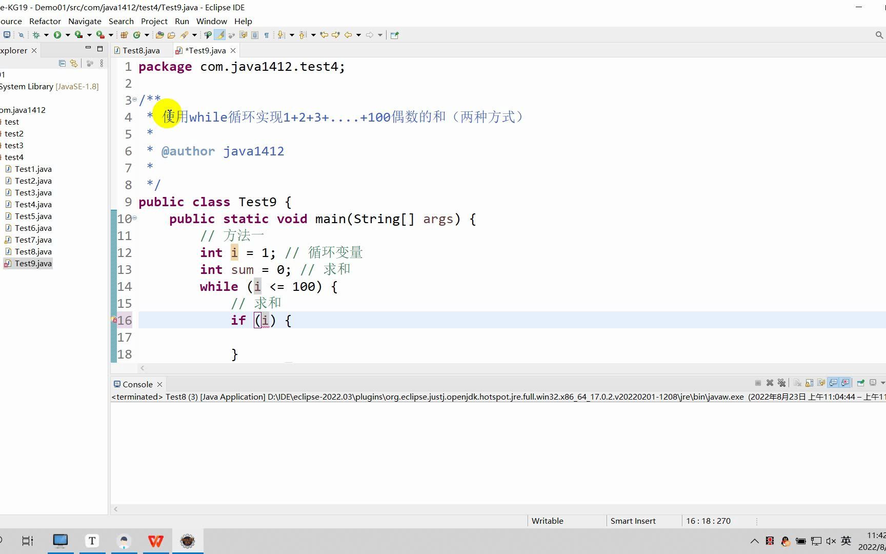 17while循环结构_3.wmv