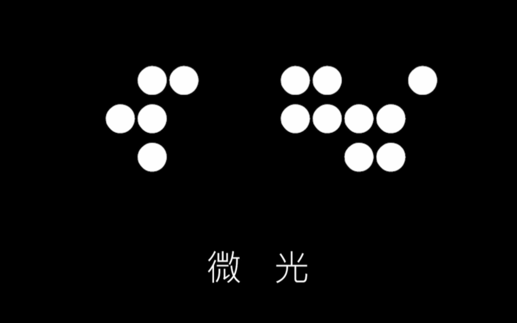 第七届米兰设计周大赛获奖作品《微光》,非命题赛道新疆赛区省赛...