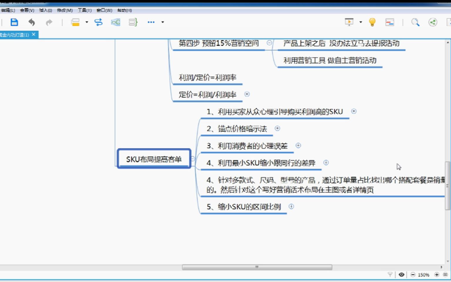 5月最新拼多多新品高级SKU详细实操设置步骤,这样做日发800+