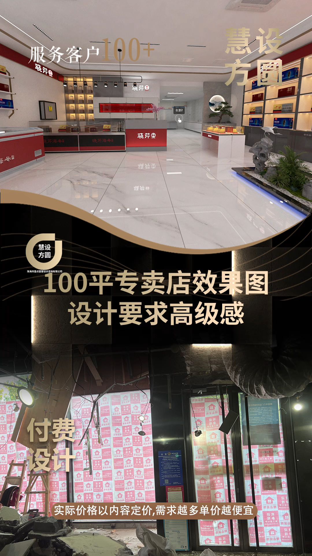 100平海参专卖店门头加室内效果图