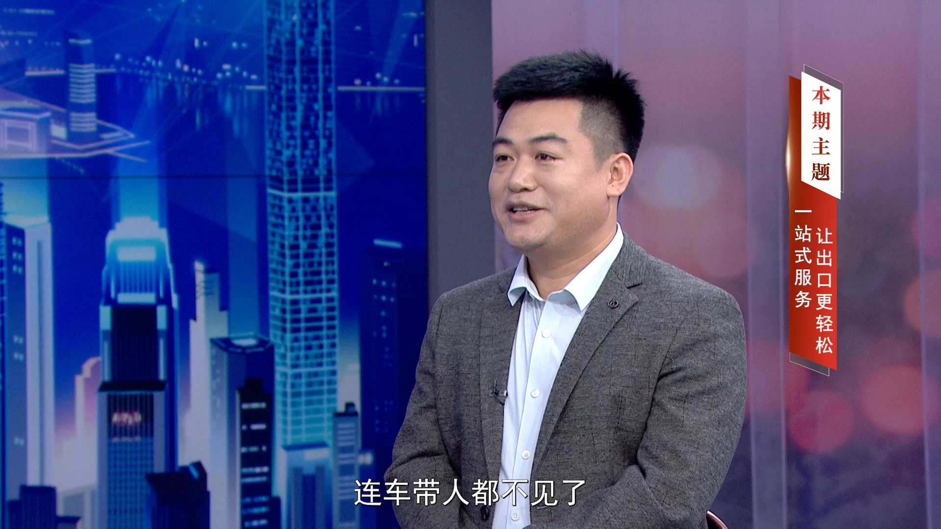 《信用中国》深圳市粤海通国际货运代理有限公司李庆峰专访:一站式...