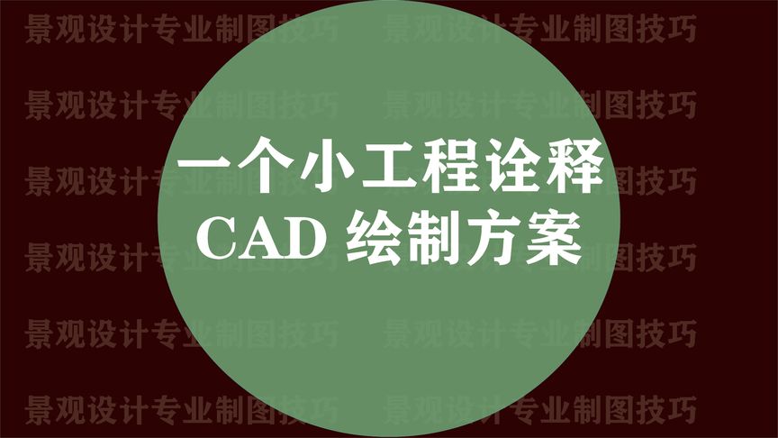 无设计作品了解画图过程用到的所有软件功能非专业老师录制误喷