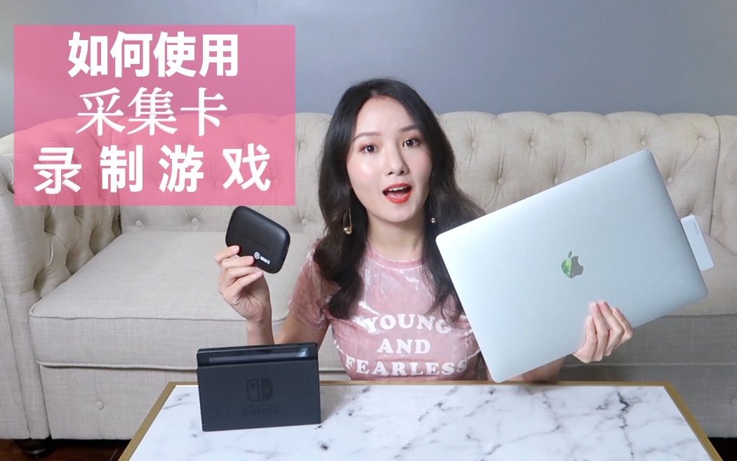 ...使用采集卡录制游戏画面|Switch游戏录制|Elgato HD60 S|MacBook Pro