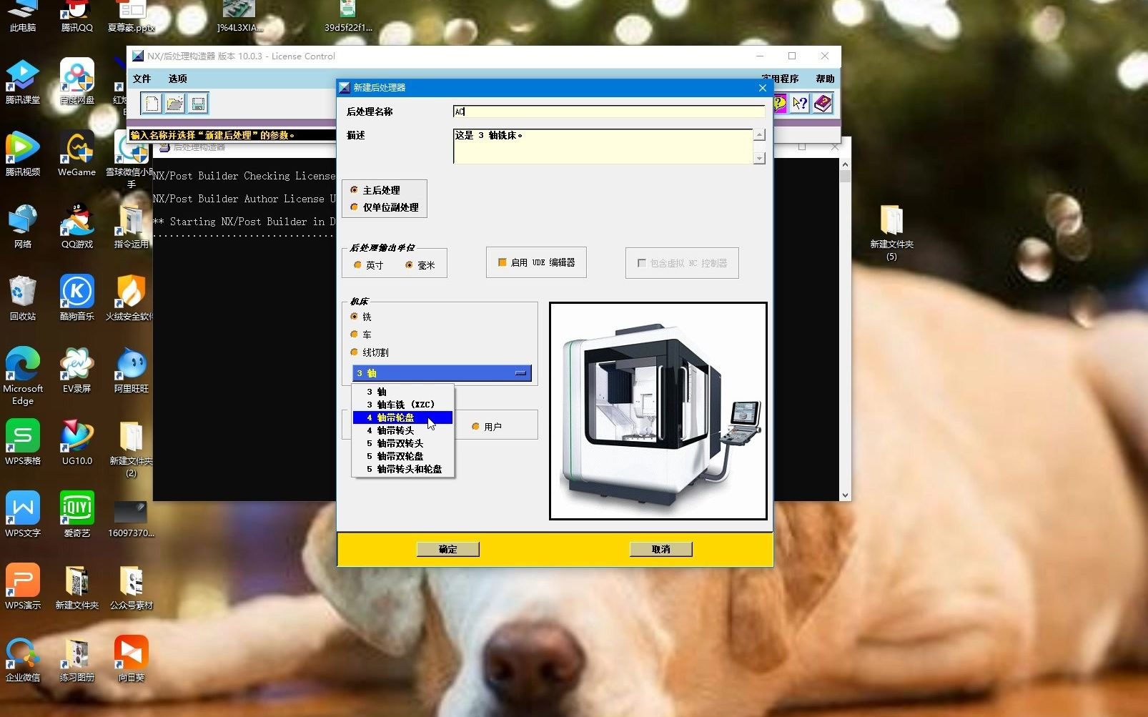 五轴后处理的基本讲解,纯干货知识!