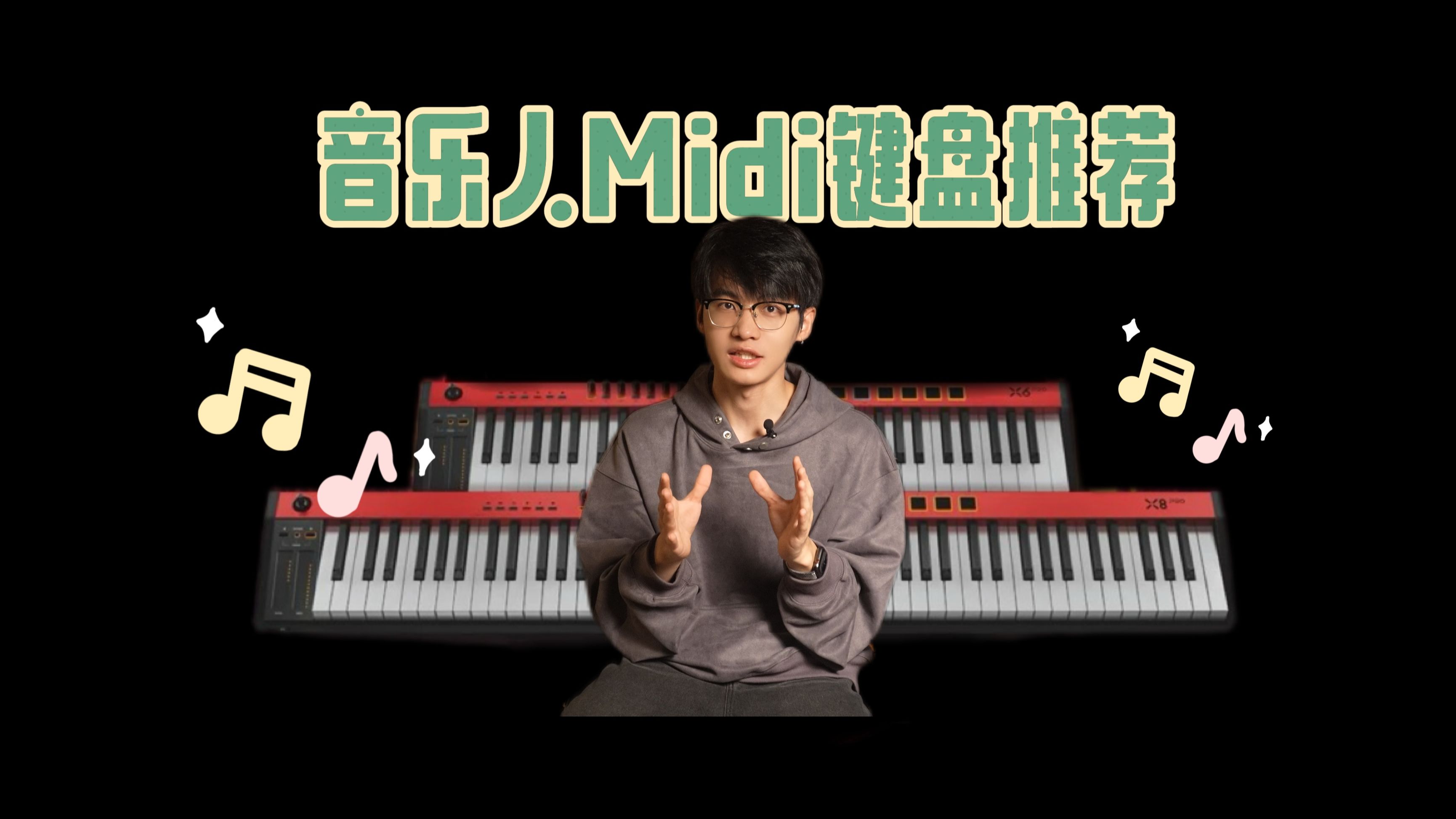 音乐人Midi键盘推荐-Midiplus X8 Pro II