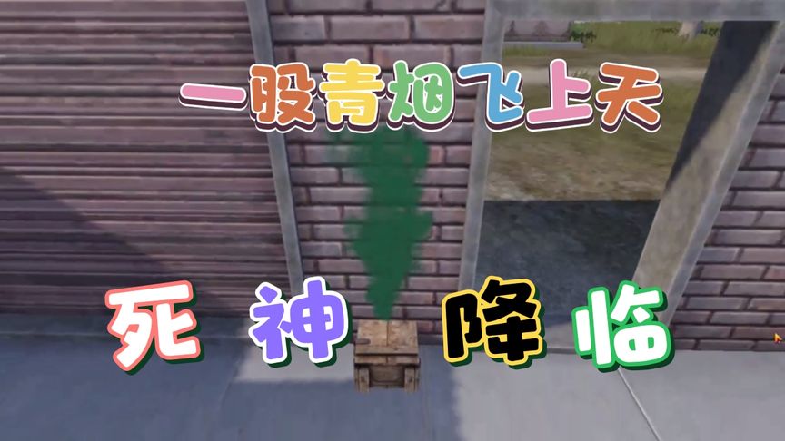 (模拟器)死神降临时刻1