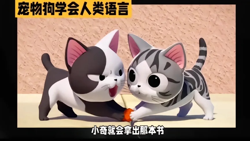 益智童话:小奇的智慧之旅:宠物狗与寓言书籍的奇妙故事