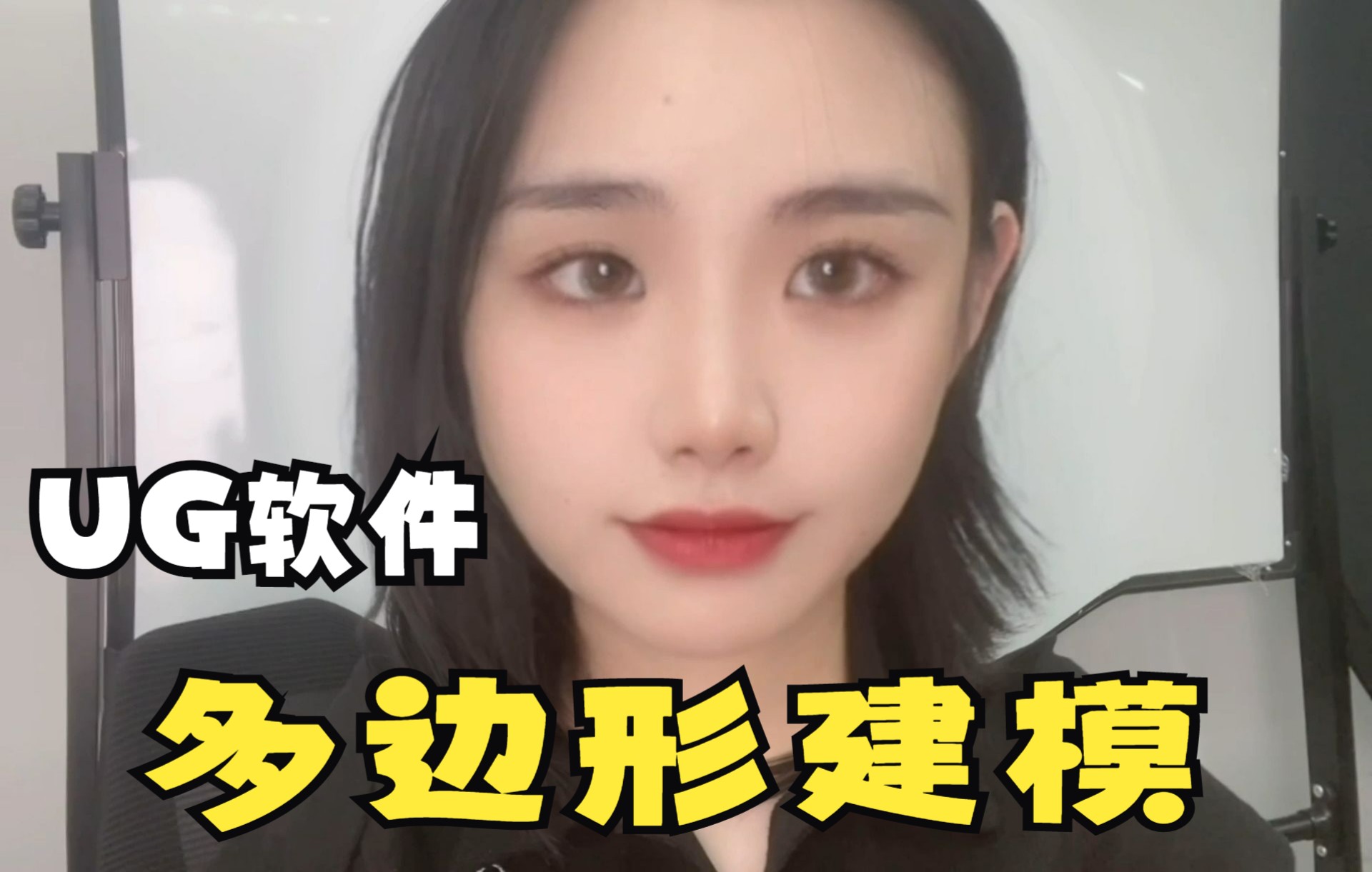多边形建模你会吗?