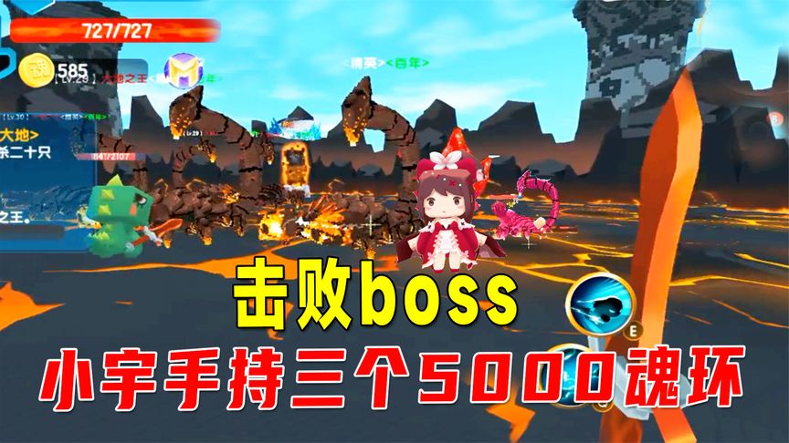 迷你世界斗罗大陆:击败boss,手持3个5000魂环,战斗力瞬间提升