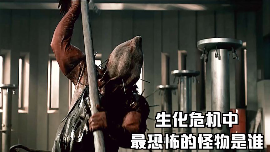 盘点生化危机中那些最恐怖的生化武器