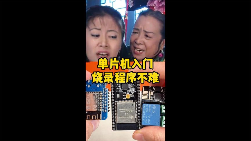 单片机入门:烧录程序不再难