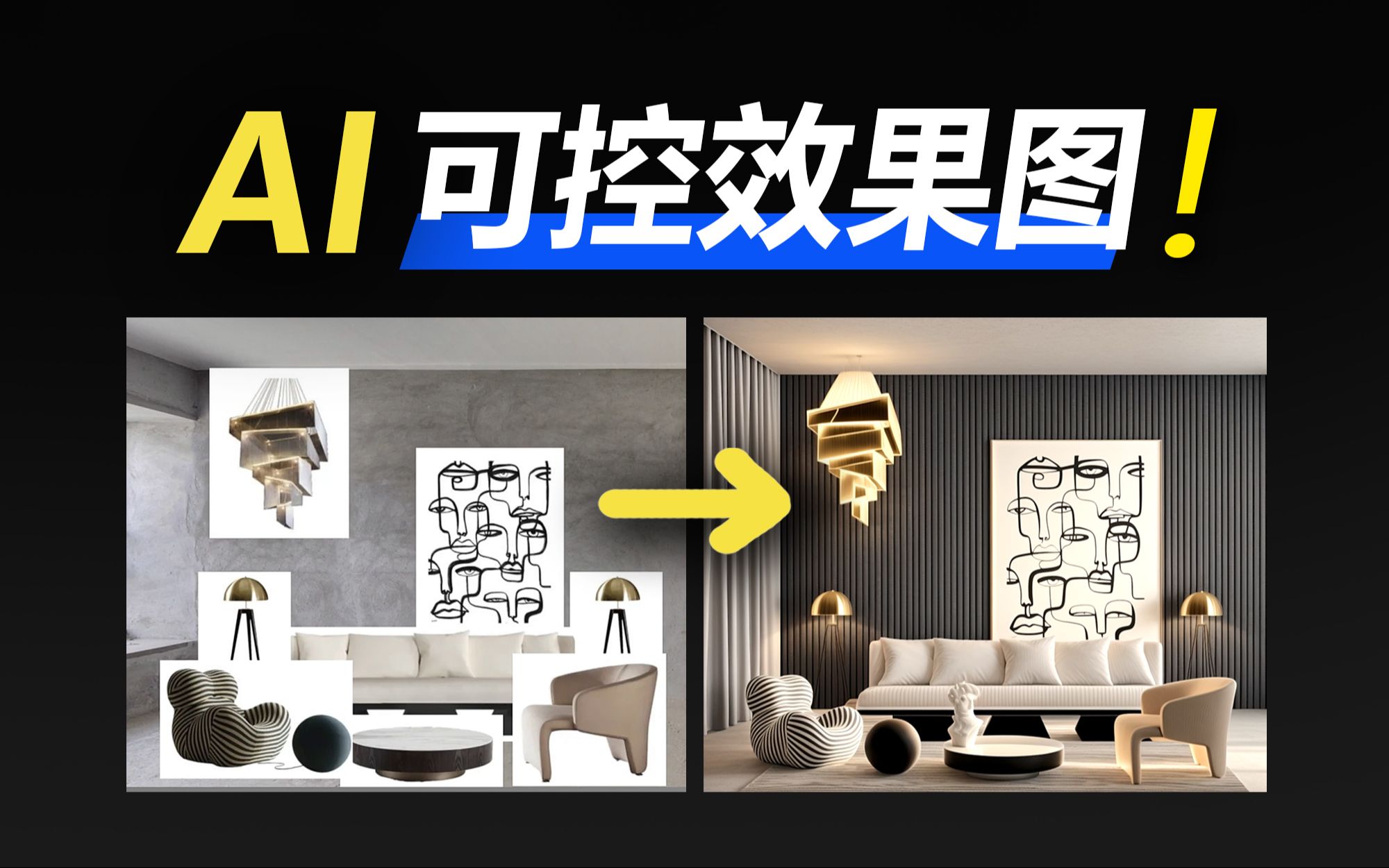 喂饭教学!KritaAI手把手教学--室内概念方案设计配合Olares+ComfyUI!