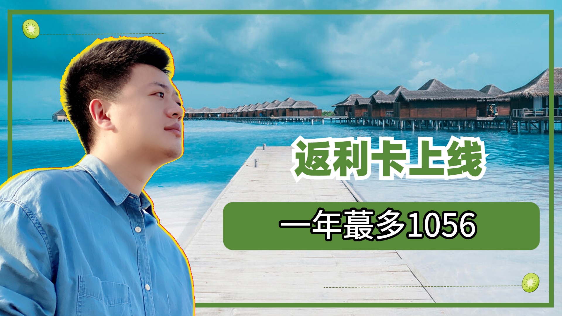 又一张高返现信用卡,每一万返现49元?比广发多利卡还实在?
