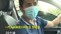 ...颗粒捕捉器频繁堵塞,导致油耗翻倍,自动启停失效。4S店建议:“跑跑...