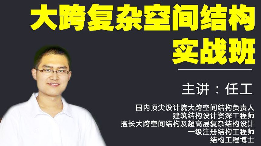 pkpm钢结构框架设计