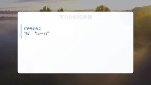 155的百分比是多少?一算吓一跳!