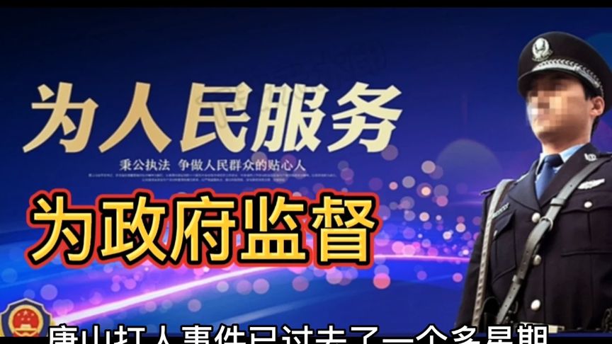 “为人民服务”是政府的宗旨,“为政府监督”是人民的义务。