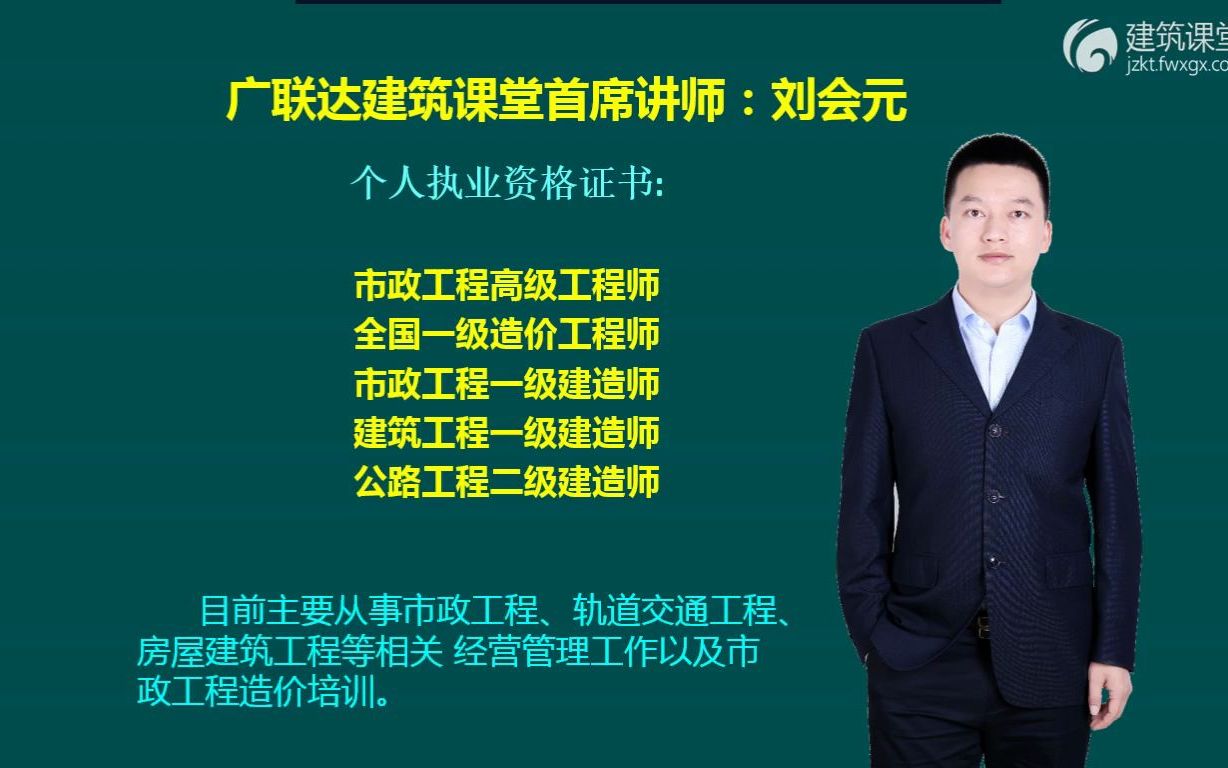 90分钟带你学会箱型梁片工程量计算