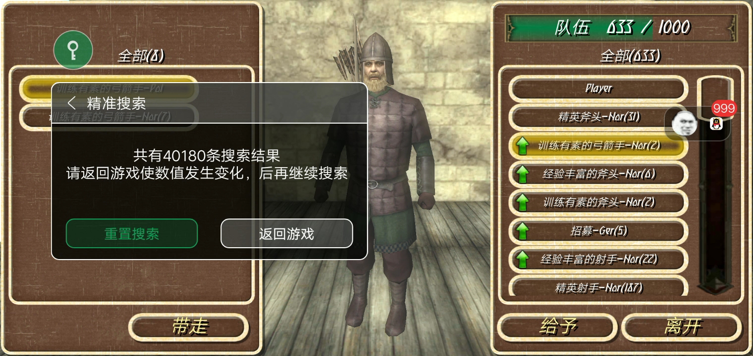 钢铁之躯2修改士兵数量教程