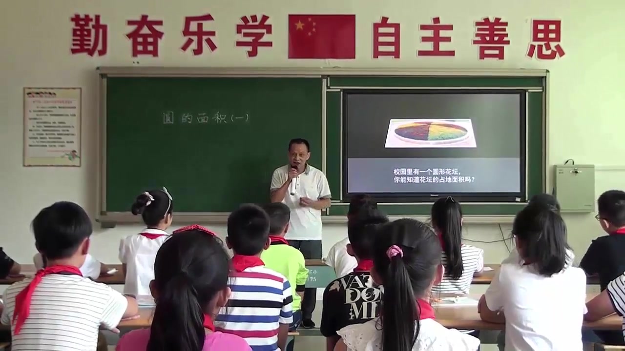 优质课小学数学六年级上册(一)圆