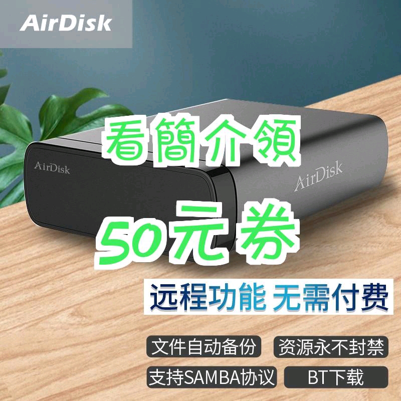 ...Q3X网络存储器 私人家庭家用NAS设备 远程移动硬盘盒服务器私有...