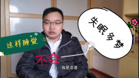 睡觉哪个朝向最好?原来这样睡觉,不会失眠多梦,涨知识了