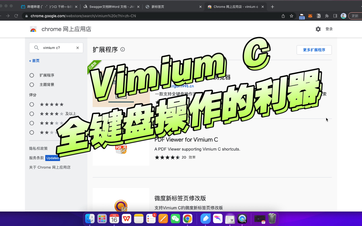 太酷了,不用鼠标也能操作浏览器!