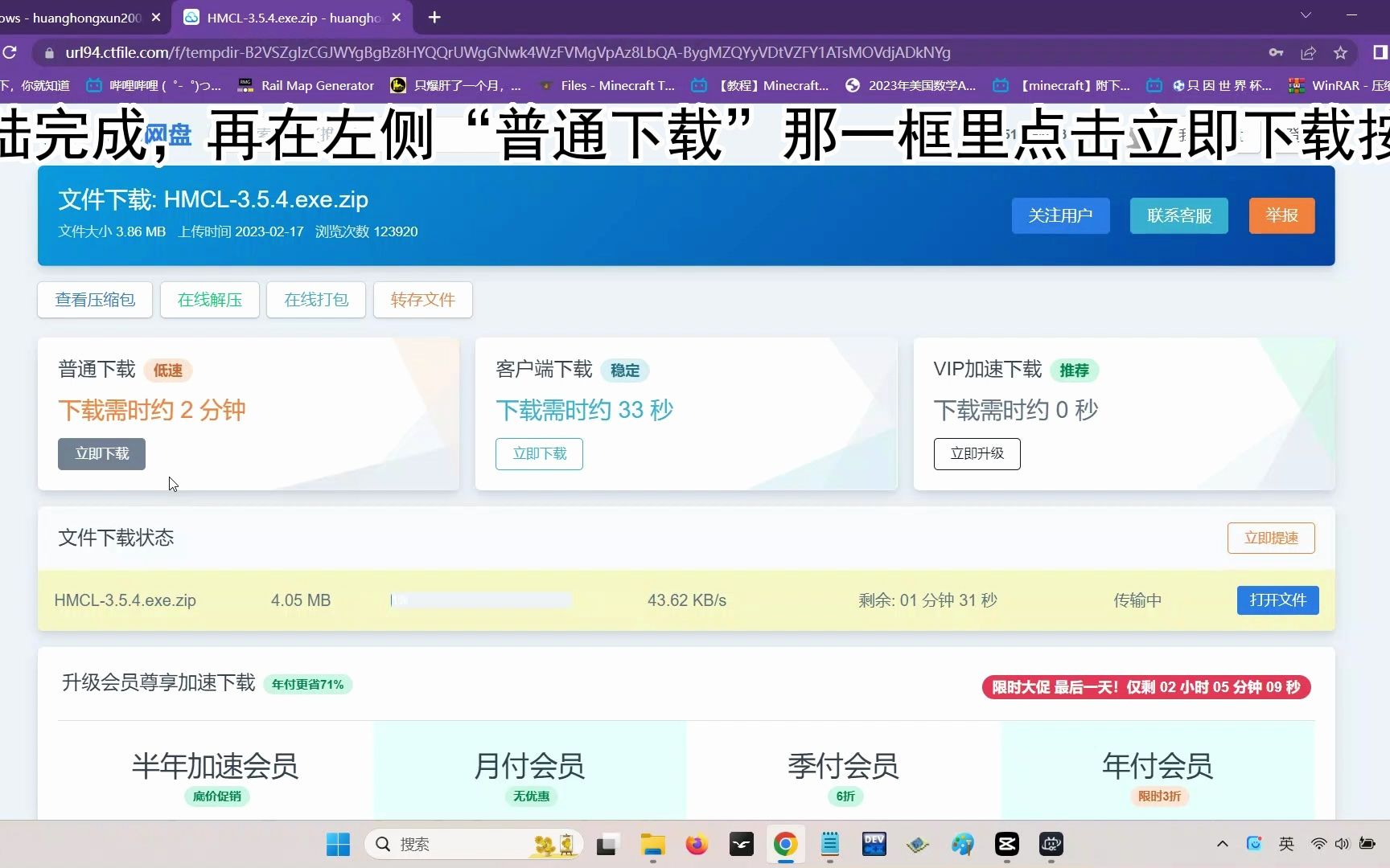 我的世界地铁施工必备软件模组下载安装与HMCL启动器及Minecraft教程