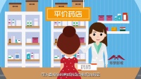 健康素养知识--国药OTC--华梦影视