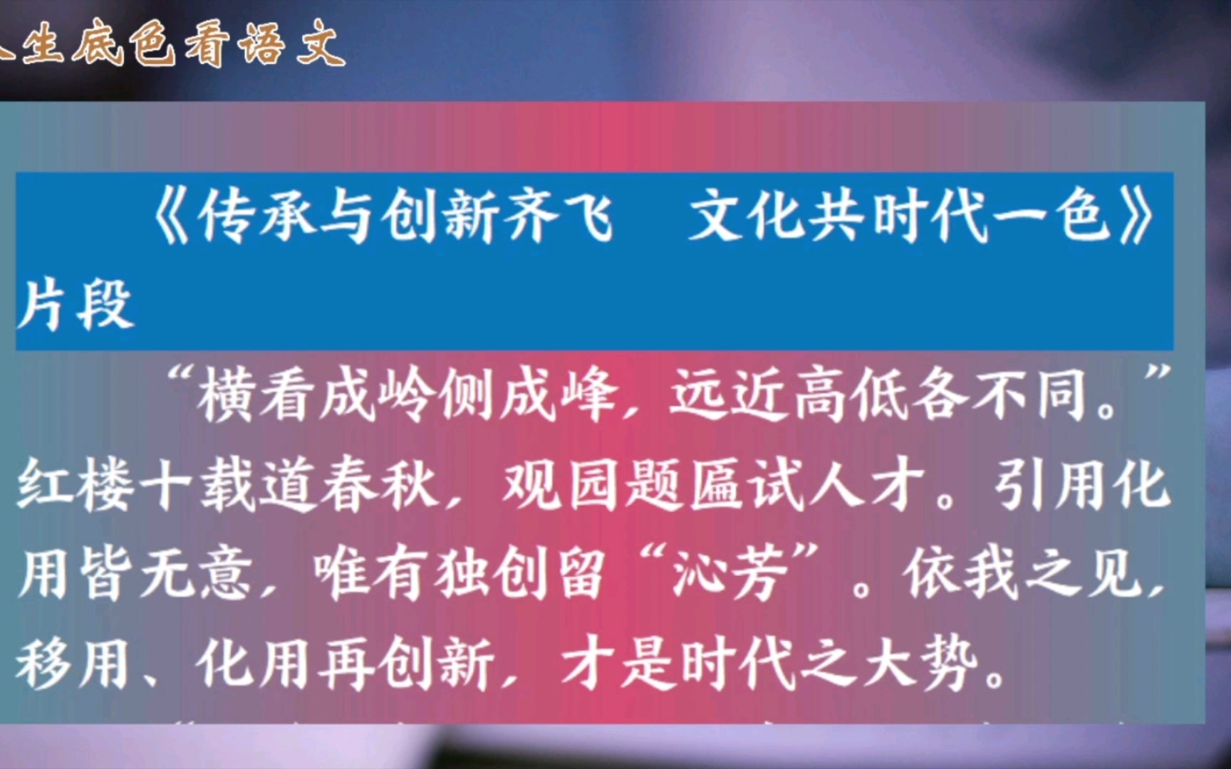 高考语文,作文根本赢在思维,旁征博引的表象背后依然是讲逻辑