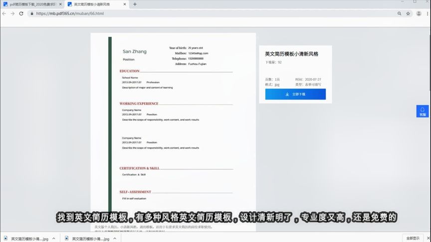 这份英文简历模板,让你成功拿到offer