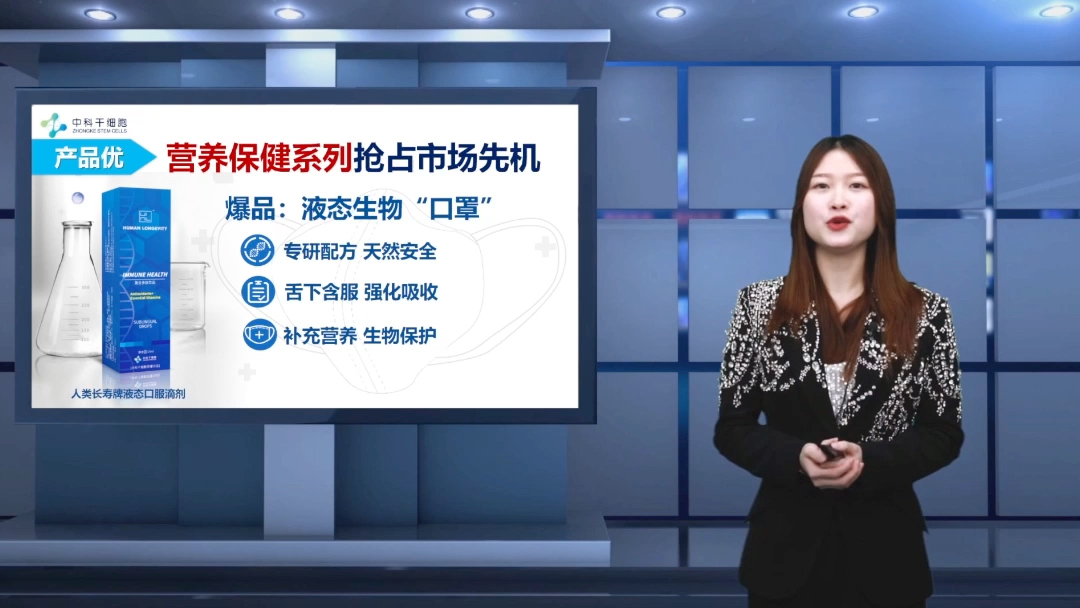 中科干细胞项目:干细胞是可以成长构成我们身体细胞或组织器官的...