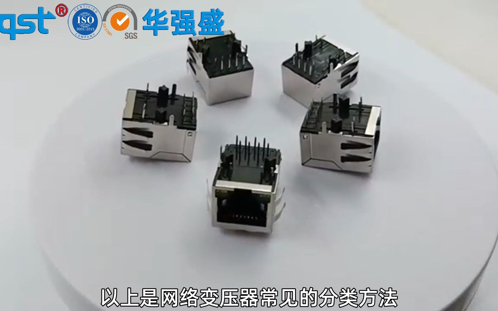 简述网络变压器的分类