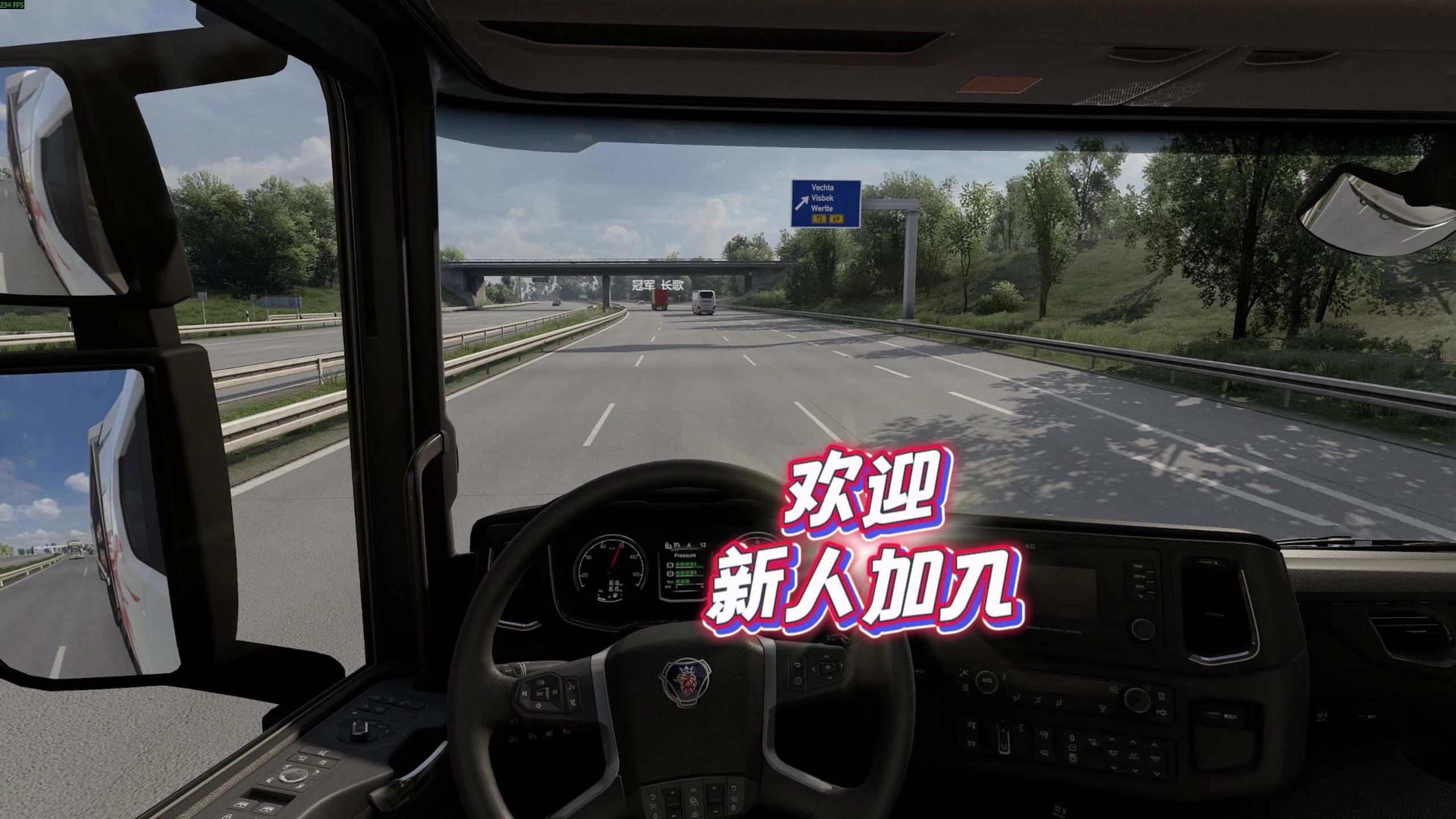 欢迎新人加入 #欧洲卡车模拟2
