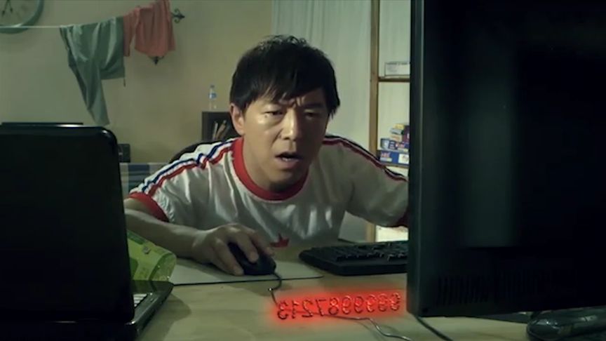电脑旁边出现神秘数字,形成原因让人佩服,国产奇幻电影