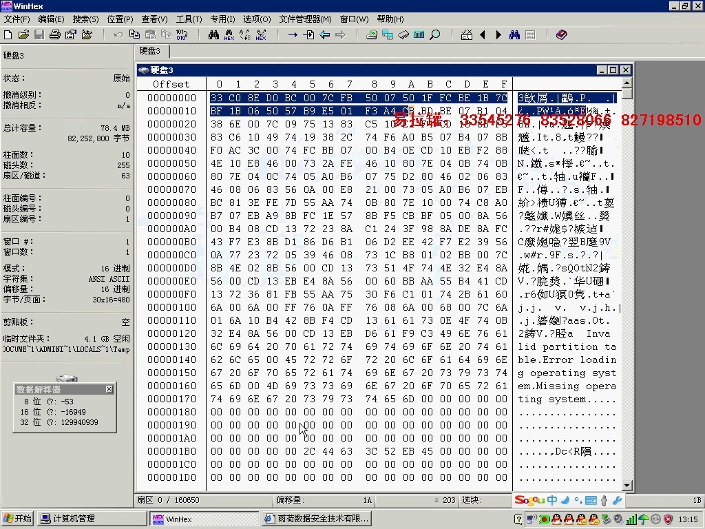创建RAID0、RAID1、RAID5教程 38分钟