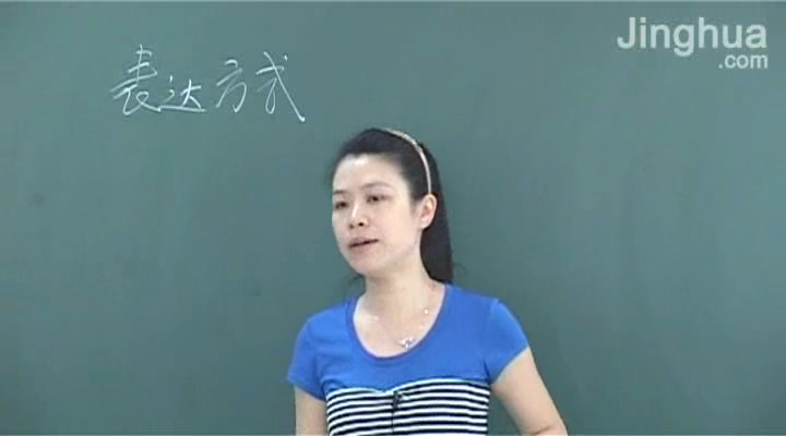 初中语文——写作的表达方式(下)